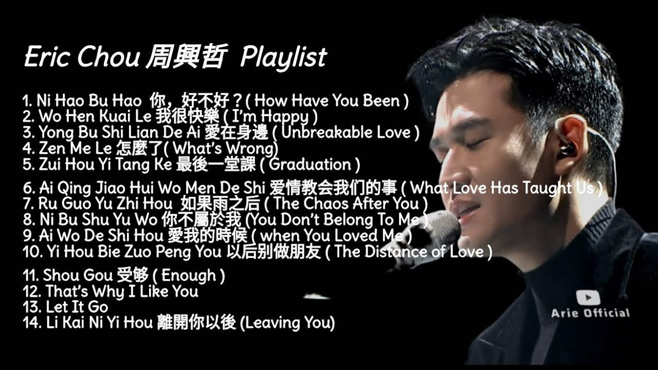 Eric Chou 周興哲 - Playlist - YouTube
