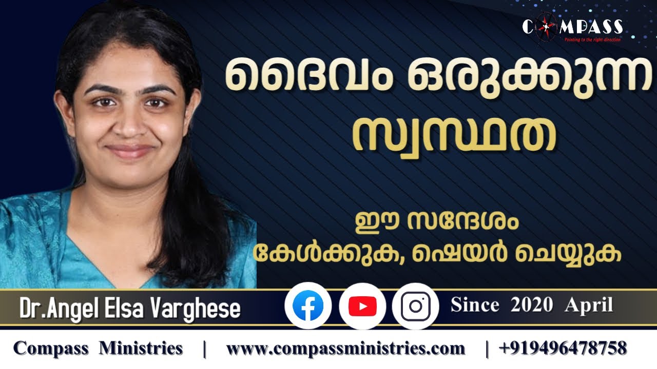 ദൈവം ഒരുക്കുന്ന സ്വസ്ഥത പ്രാപിക്കുക | Dr.Angel Elsa Varghese | Compass ...