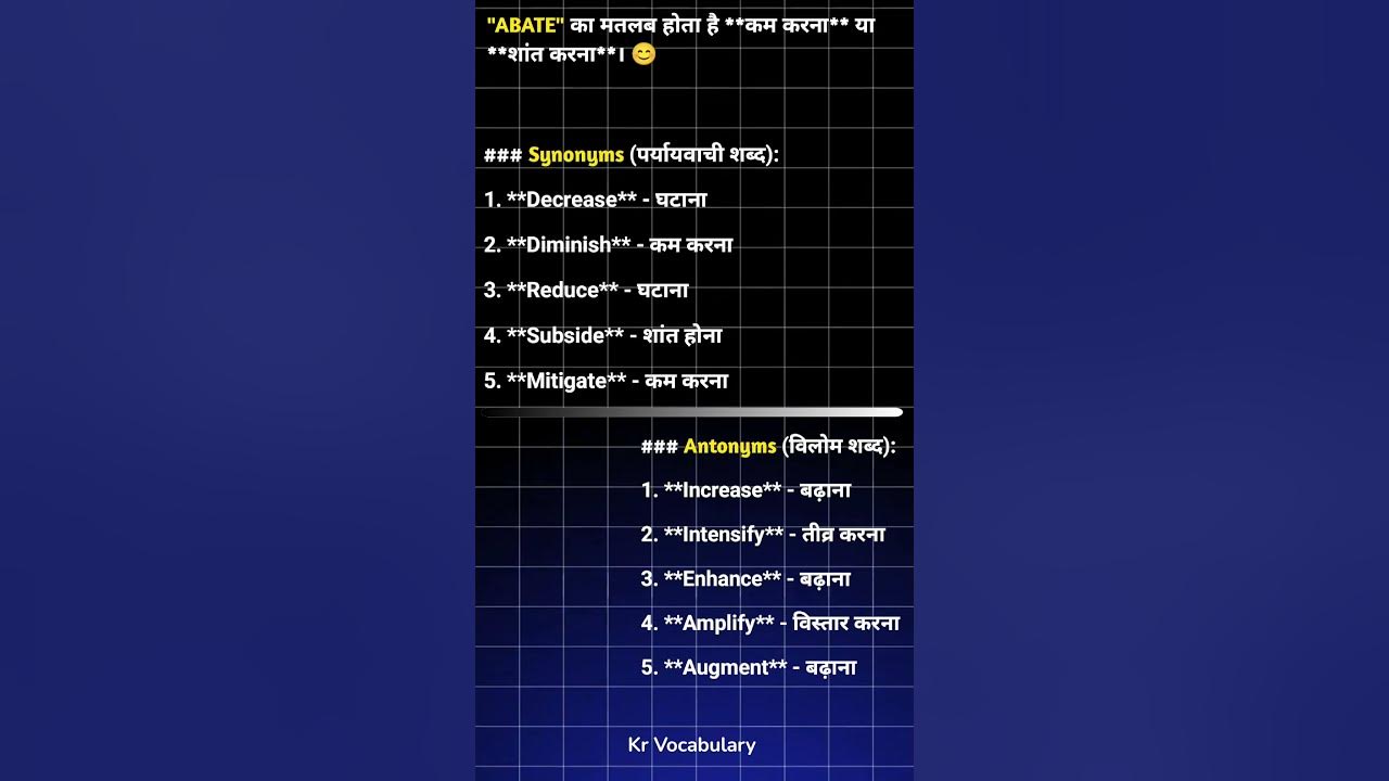 Abate Ka Synonyms And Antonyms LearningEnglish YouTube abate-ka-synonyms-and-antonyms-learningenglish-youtube