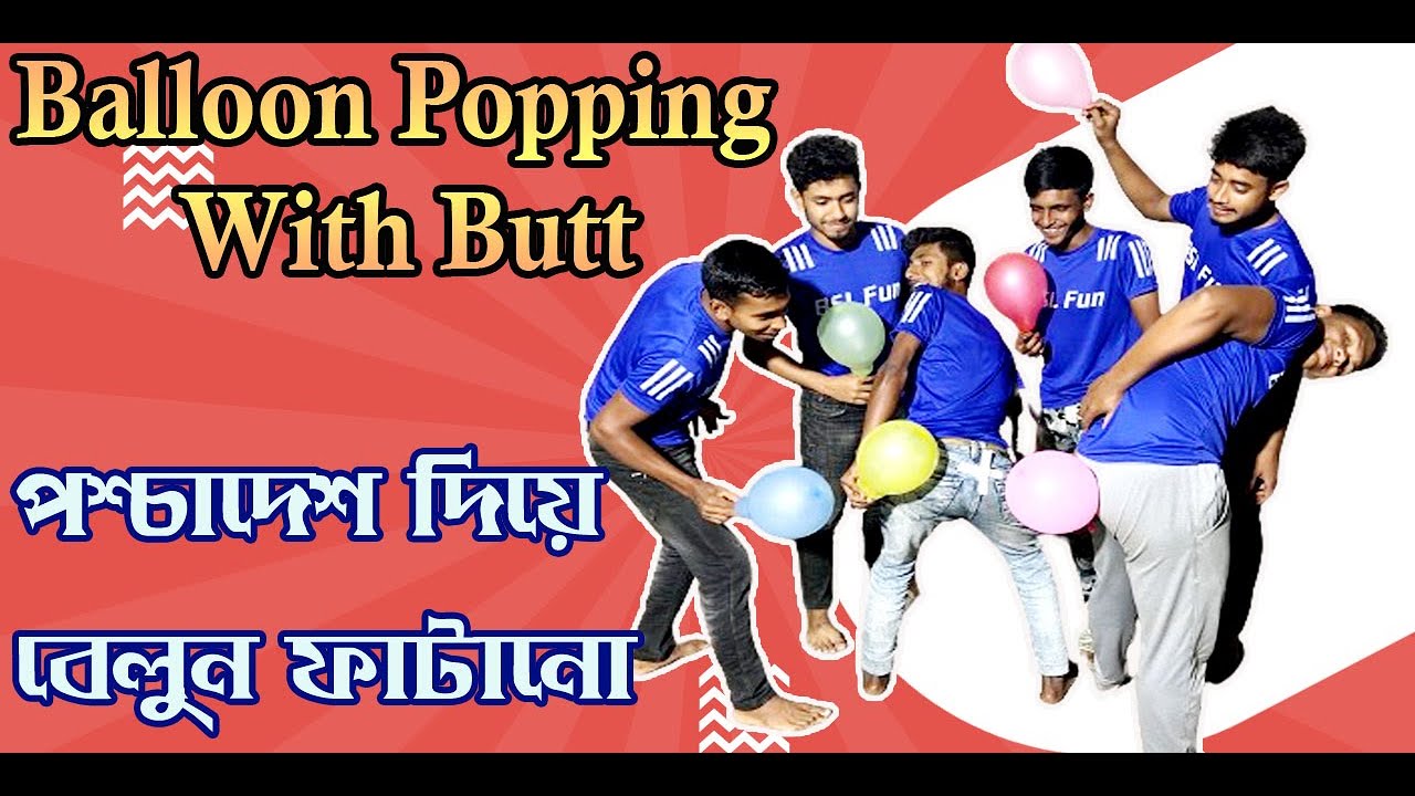 Balloon Popping With Butt! Balun game! - YouTube