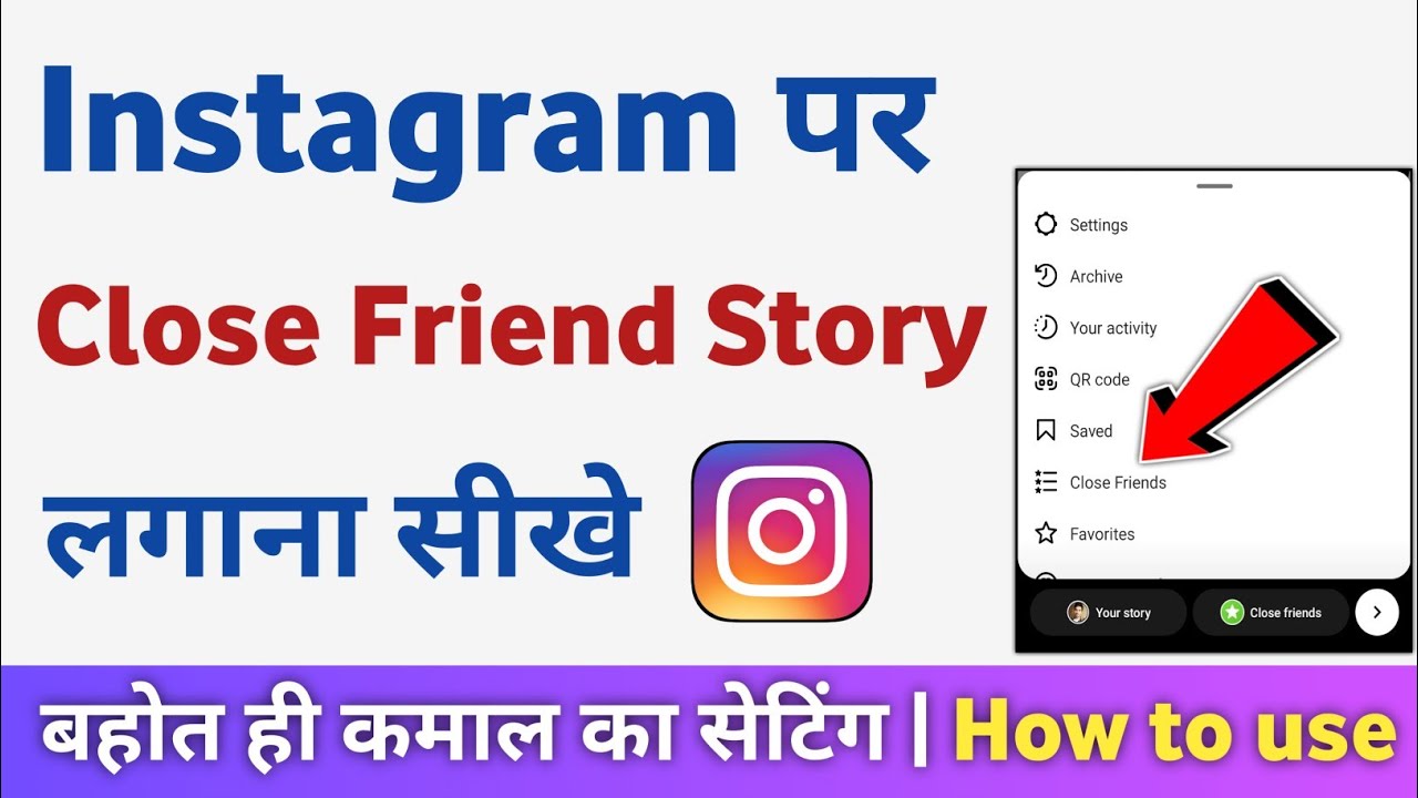 Instagram me close friends story kaise kare | How to add close friends ...
