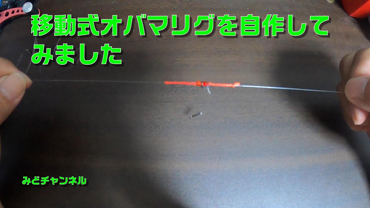 移動式オバマリグを自作をしてみました - YouTube