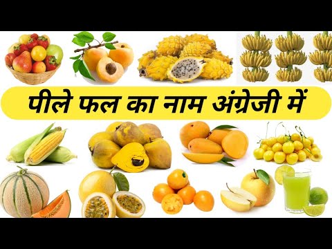 #video | Yellow fruit name in english // zero to hero dhiraj 77 