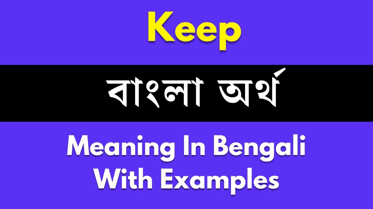 Keep Meaning In Bengali Keep YouTube keep-meaning-in-bengali-keep-youtube