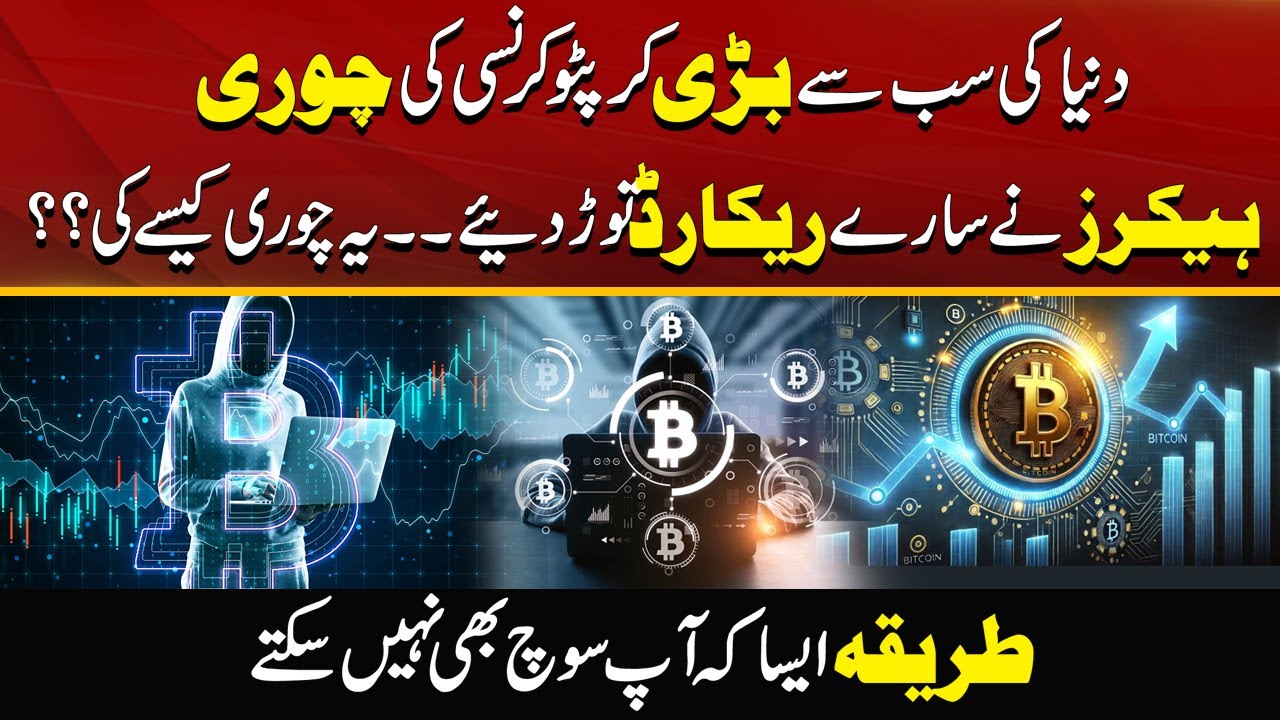 World's Largest Theft Of Cryptocurrency | Hackers Broke All Records ...