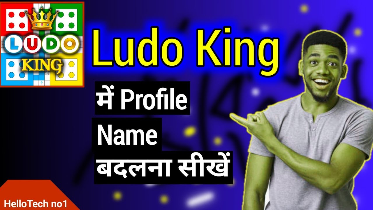 Ludo King Game में Profile Name कैसे बदले || How To Change Profile Name ...