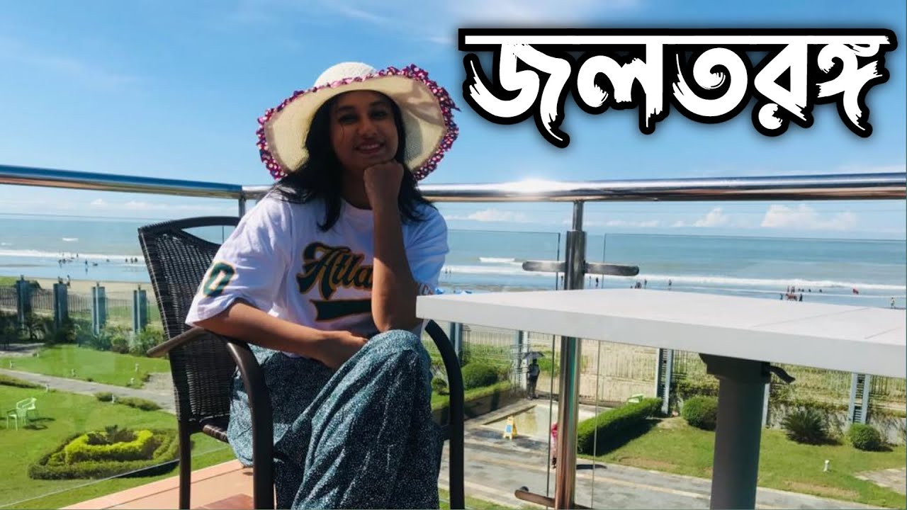 Jol Torongo Hotel Cox's Bazar।। Army Welfare Trust rest House। পা ...