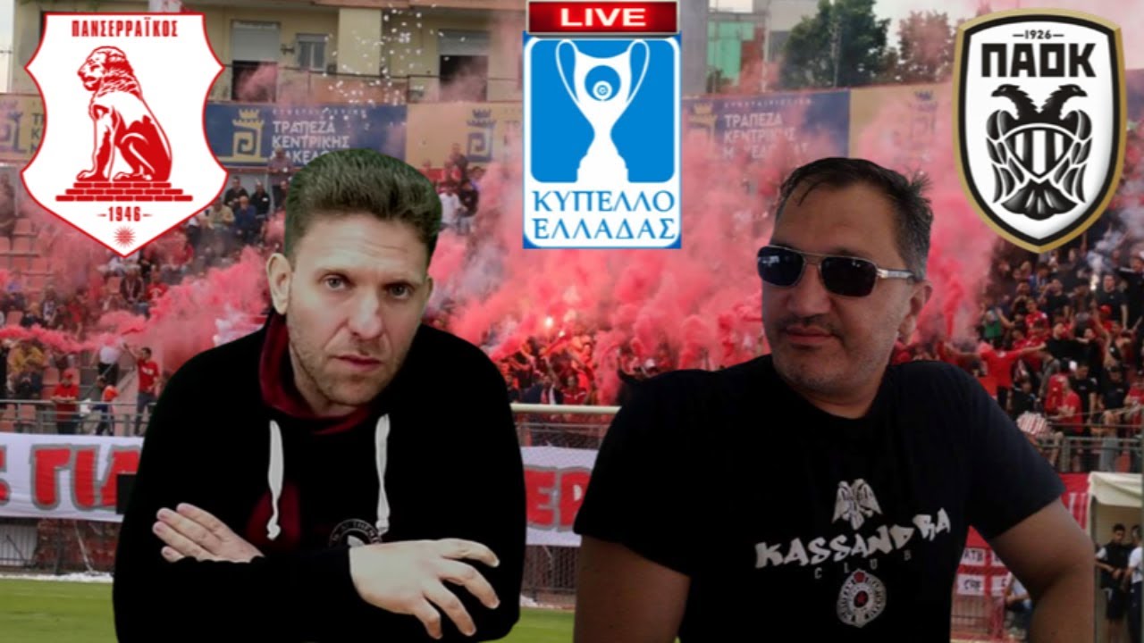 Live σχολιασμός ΠΑΝΣΕΡΡΑΙΚΟΣ-ΠΑΟΚ με Χατζηνάκο-Τρέγια - YouTube