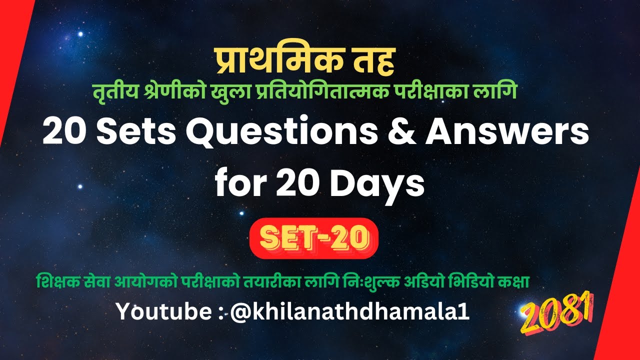 Set 20-TSC Model Questions and Answers | सेट-२० नमूना प्रश्नोत्तर ...