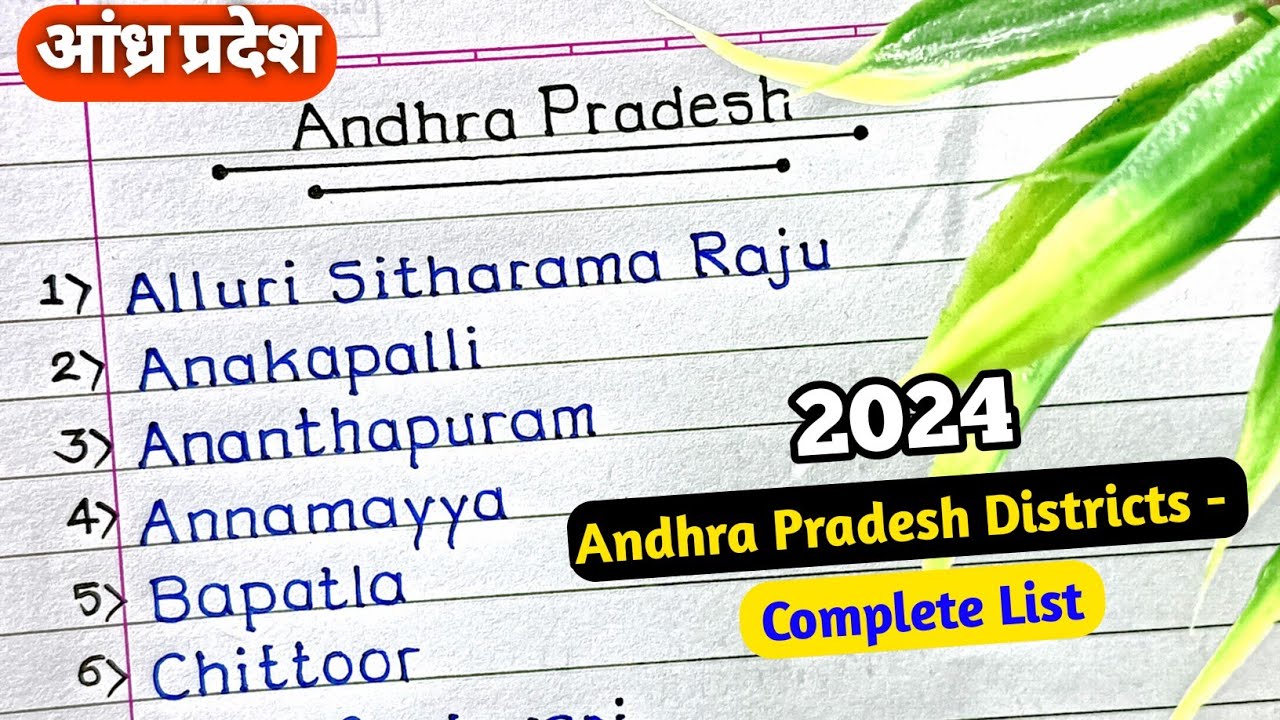 Andhra Pradesh Districts - Complete List 2024|| AP District Names new ...