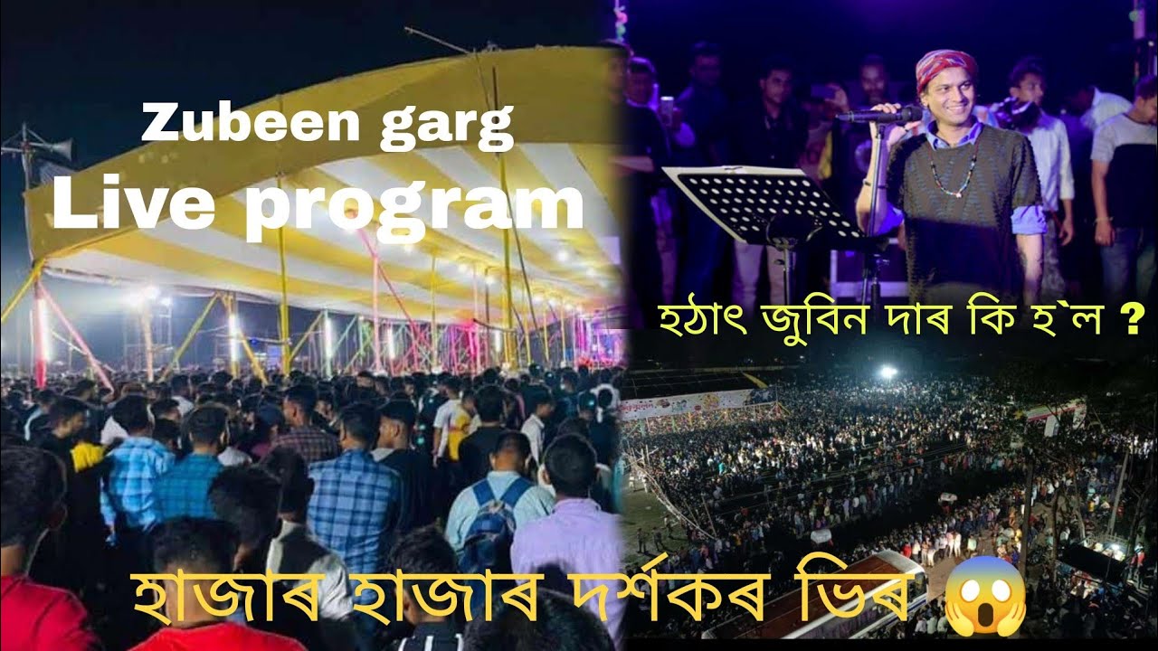Puthimari Azara Live program Zubeen Garg #zubeen_garg_bihu_song_status ...
