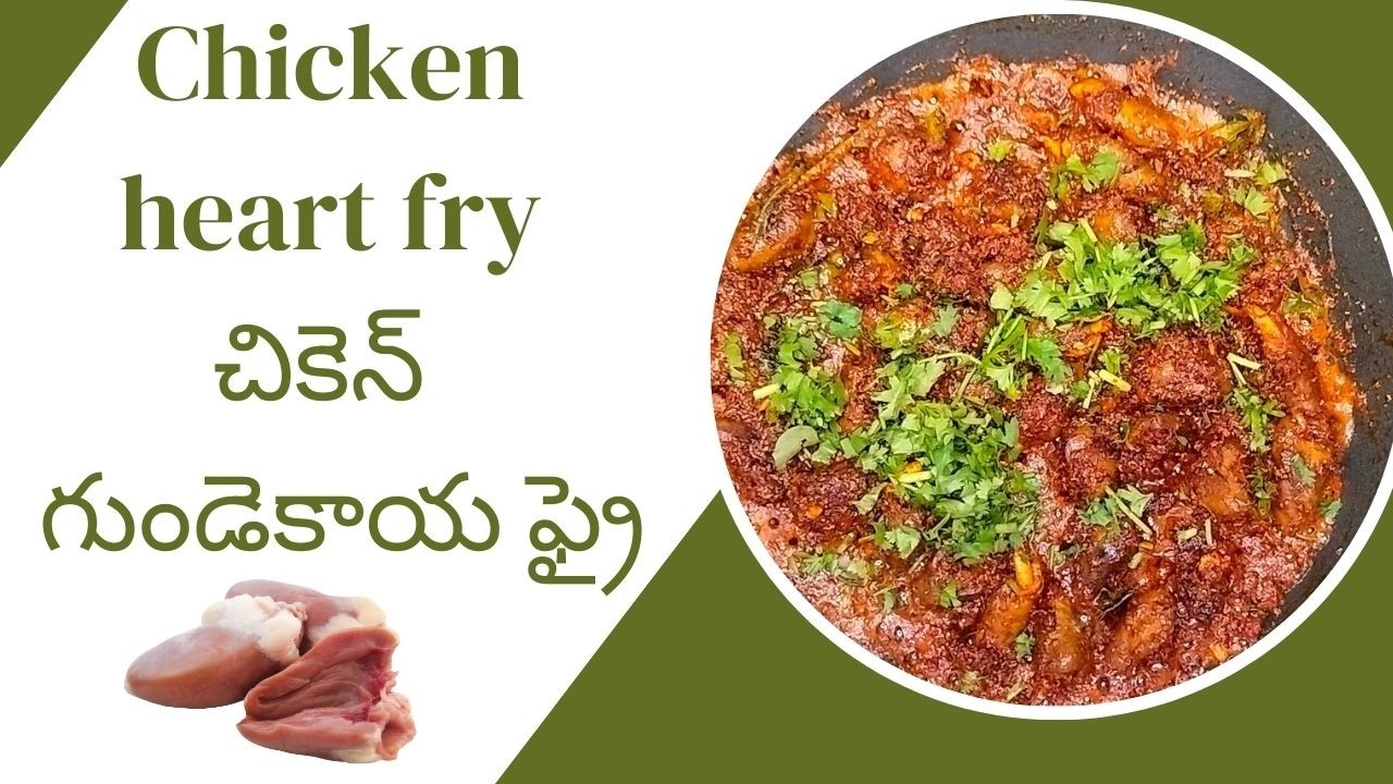చికెన్ గుండెకాయ ఫ్రై || Chicken Heart Fry || Delicious Chicken Hearts ...