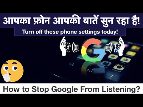 Your Phone Is Secretly Always Recording | How to Stop Google From Listening | Phone secret recording