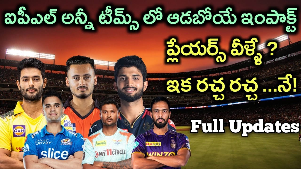 All Ipl teams impact players full details in telugu - YouTube