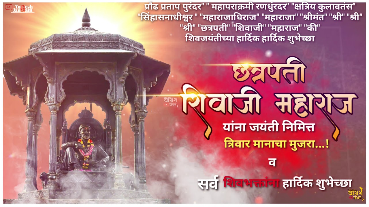 SHIVAJI MAHARAJ || SHIV JAYANTI STATUS || - YouTube