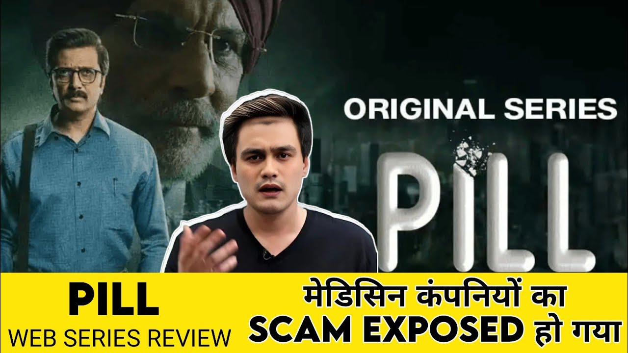 दवाई कंपनियों का Scam Exposed हो गया? | Pill Web Series Review ...