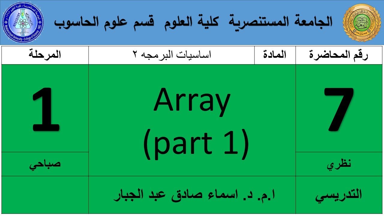 Array Part 1 Youtube
