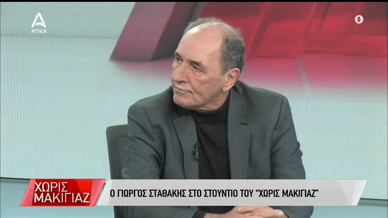 Ο Γ.Σταθάκης μιλά για την νέα ΚΟ, την διάσπαση του ΣΥΡΙΖΑ & την στάση ...