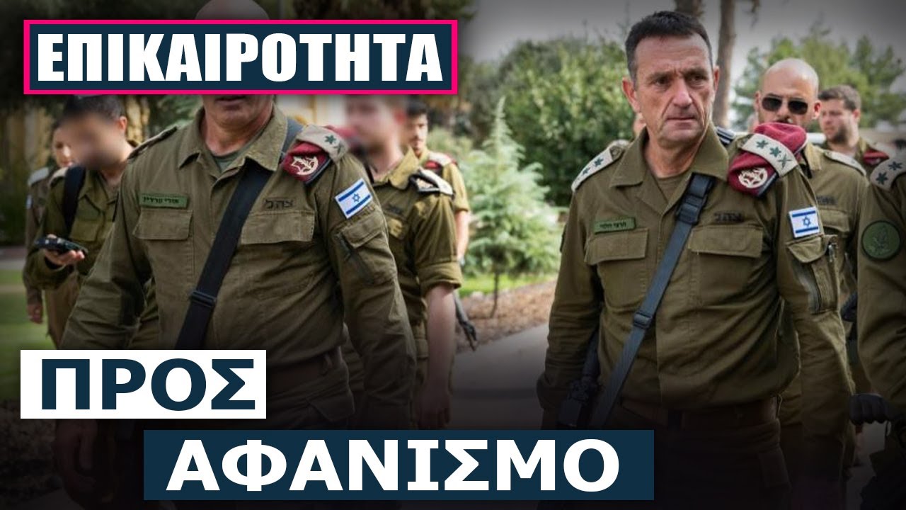O ισραηλινός στρατός προχωρά στην β' φάση του πολέμου - Χερσαίες ...