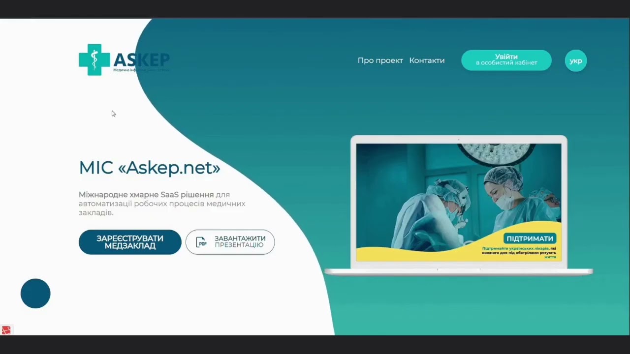 Askep Возложенные задачи выполнены в