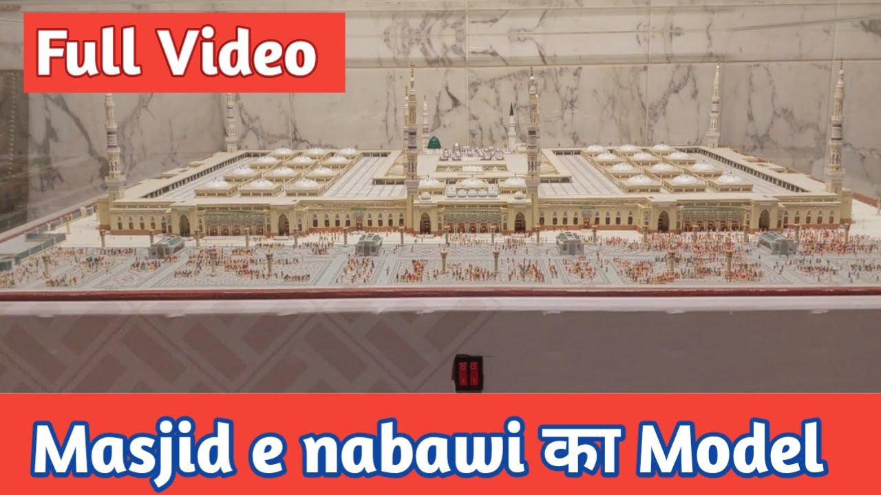 Model Of Masjid e Nabawi And Beautiful 3D Model And Full Video ...