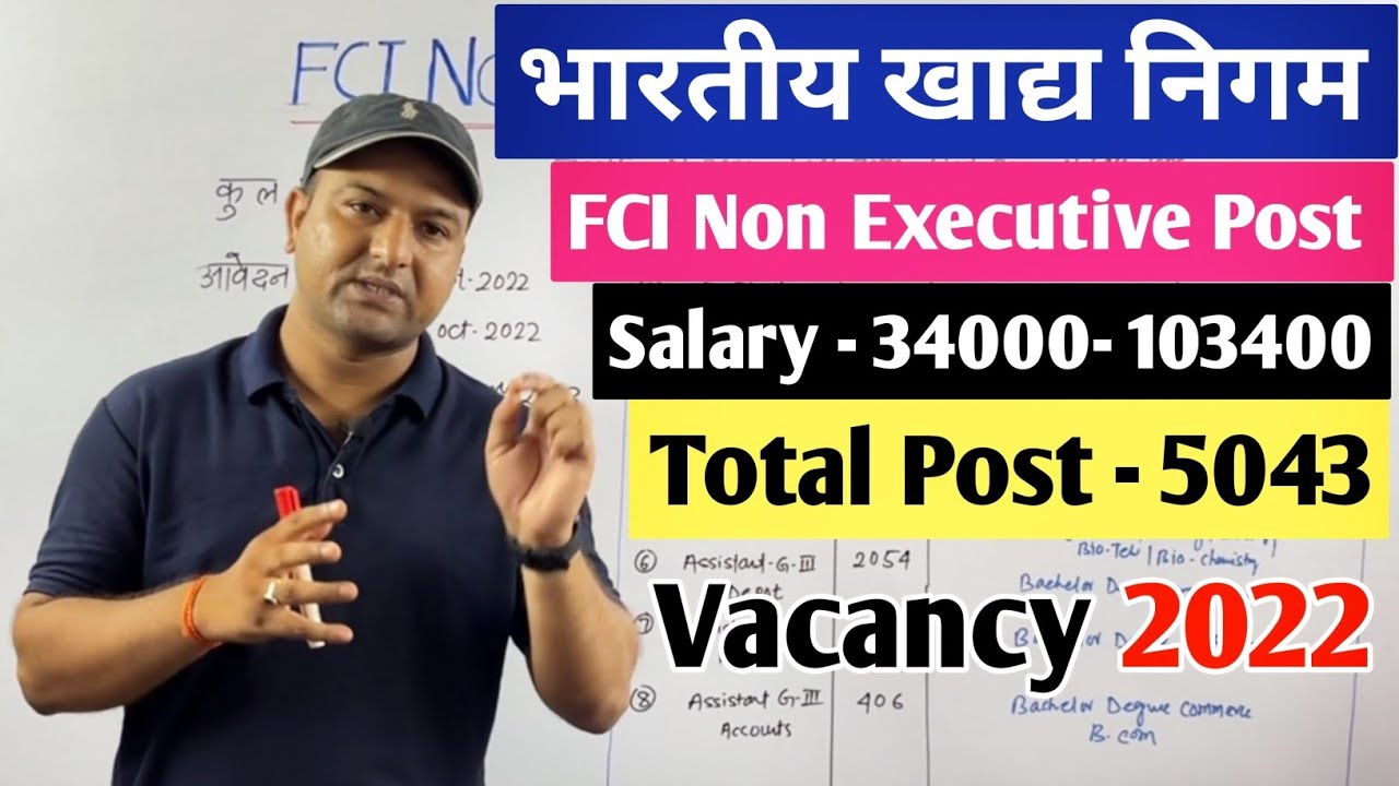 FCI वैकेंसी 2022 II असिस्टेंट ग्रेड II FCI Government job #fci #fci ...