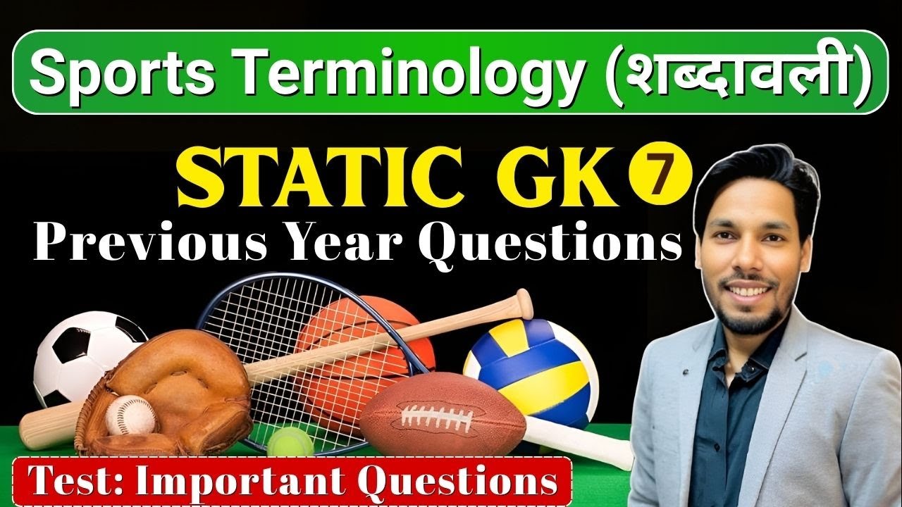 Sports GK 2025 | Important Sports Terminologies for SSC CGL ...