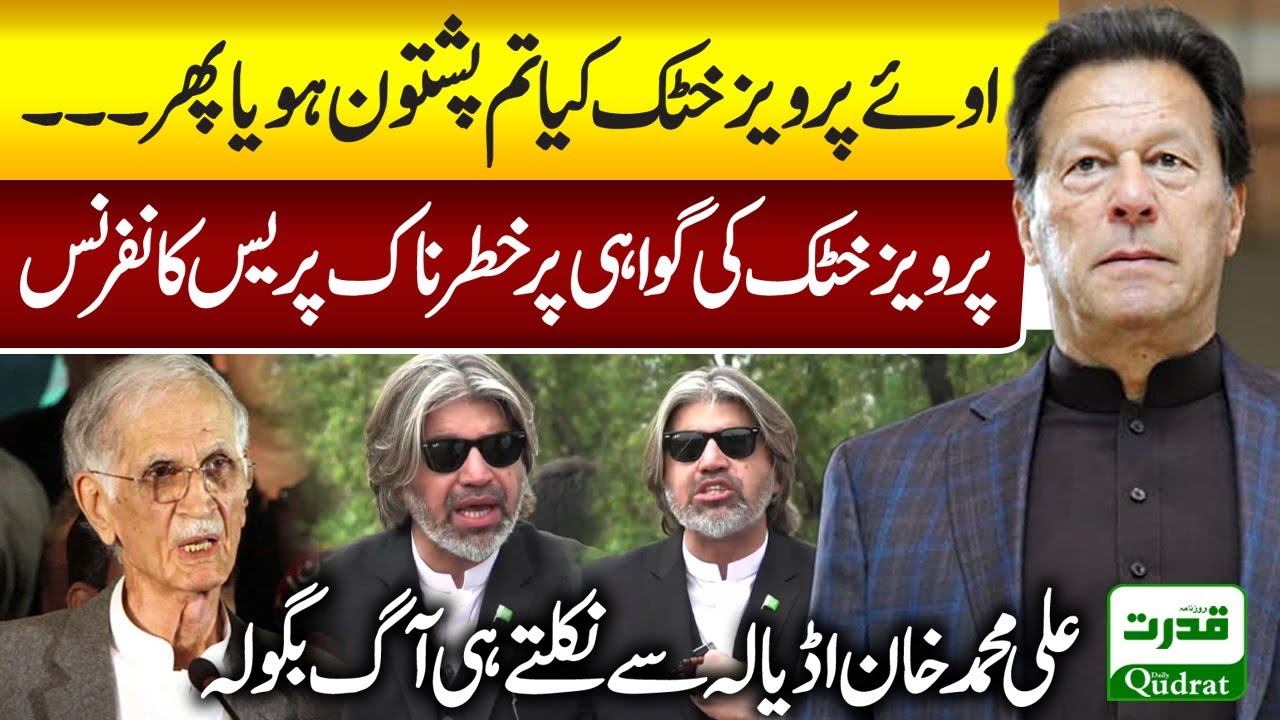 LIVE 🔴 PTI Ali Muhammad Khan in Angry Mood | PTI Leader's Dangerous ...