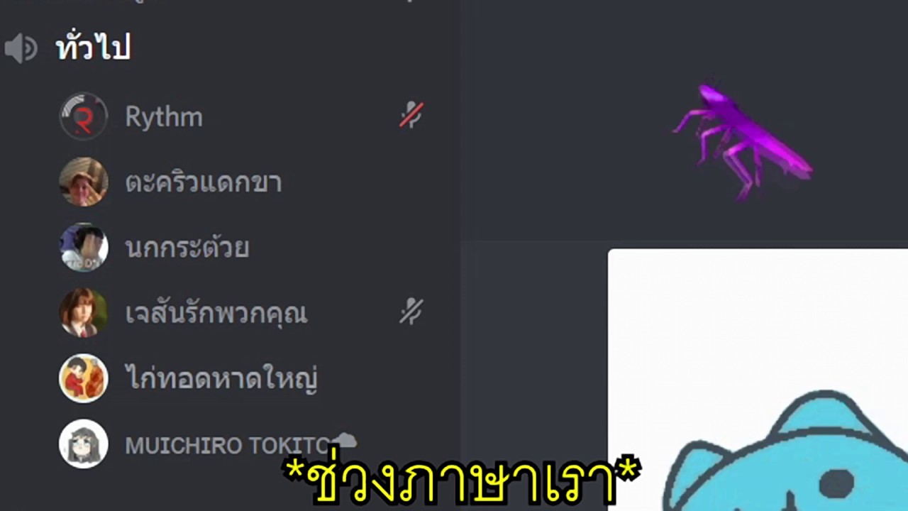 Discord Family Moment - กูแดกน้ำท่อม - YouTube