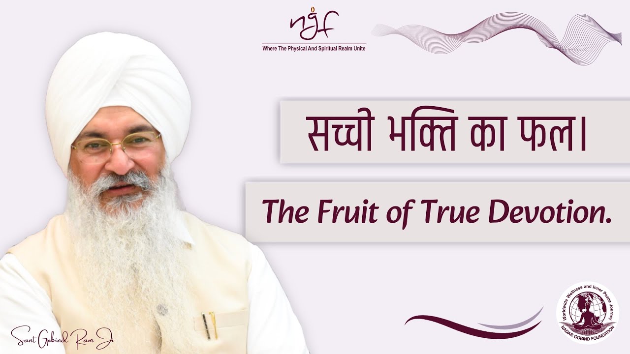 सच्ची भक्ति का फल || Satsang ~ Sant Baba Gobind Ram Ji ...