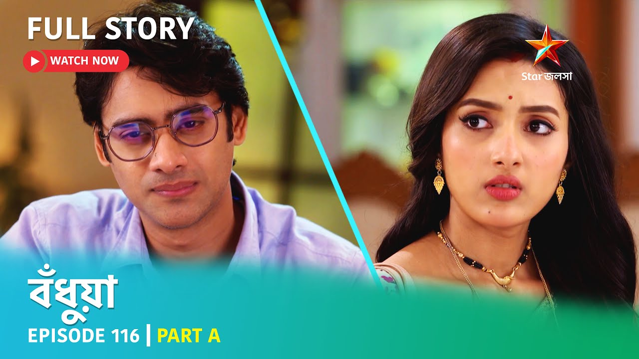 Full Story | Bodhua | Episode 116 | Part A - YouTube