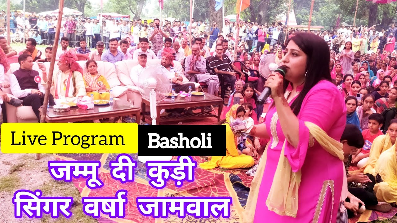 Dogri Himachali Song // Singer Varsha Jamwal // #Basholi Mashka Dangal ...