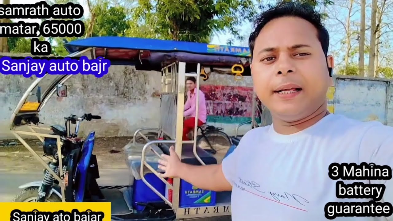 Samrat electronic auto riksha 7985241101 battery wala auto e rickshaw ...