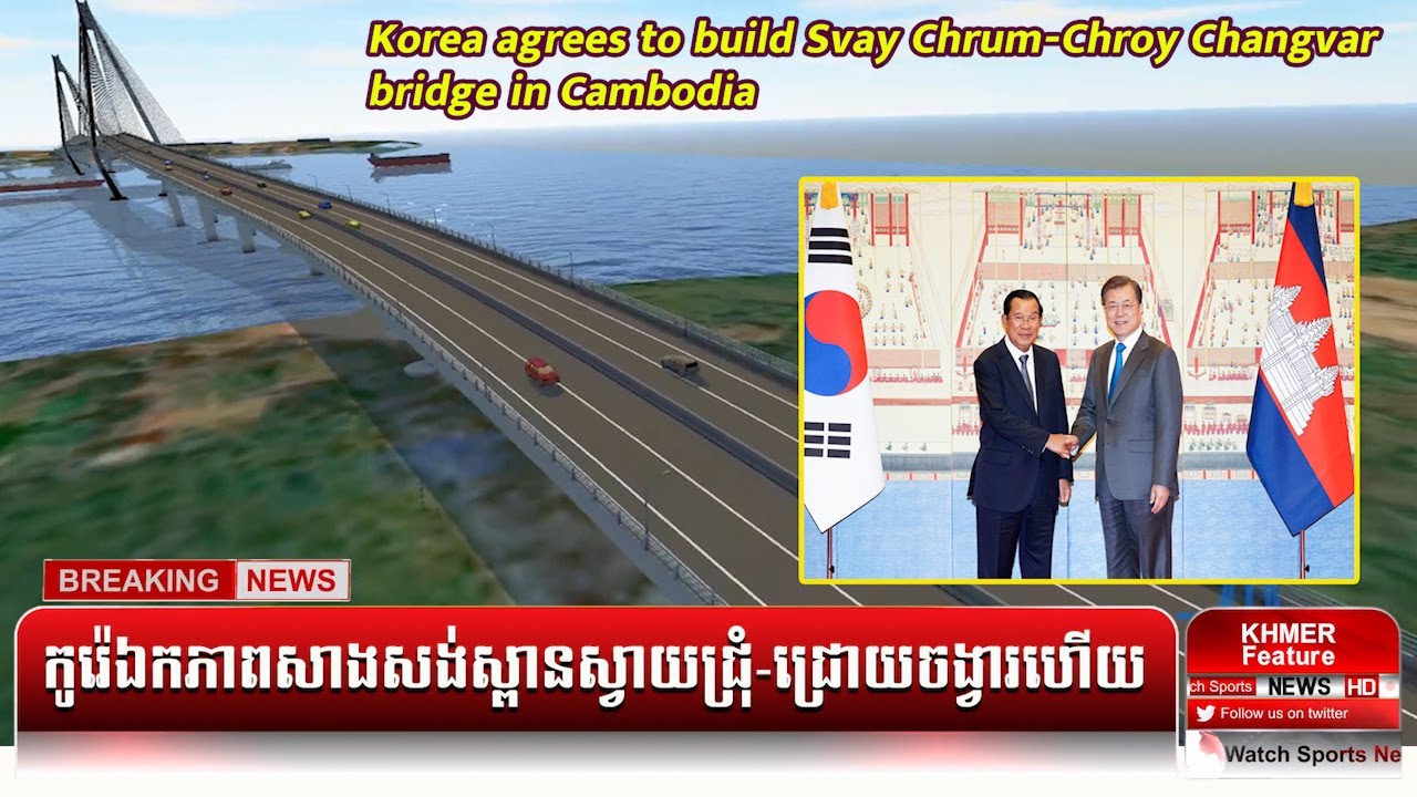 Korea agrees to build Svay Chrum Chroy Changvar bridge in Cambodia ...