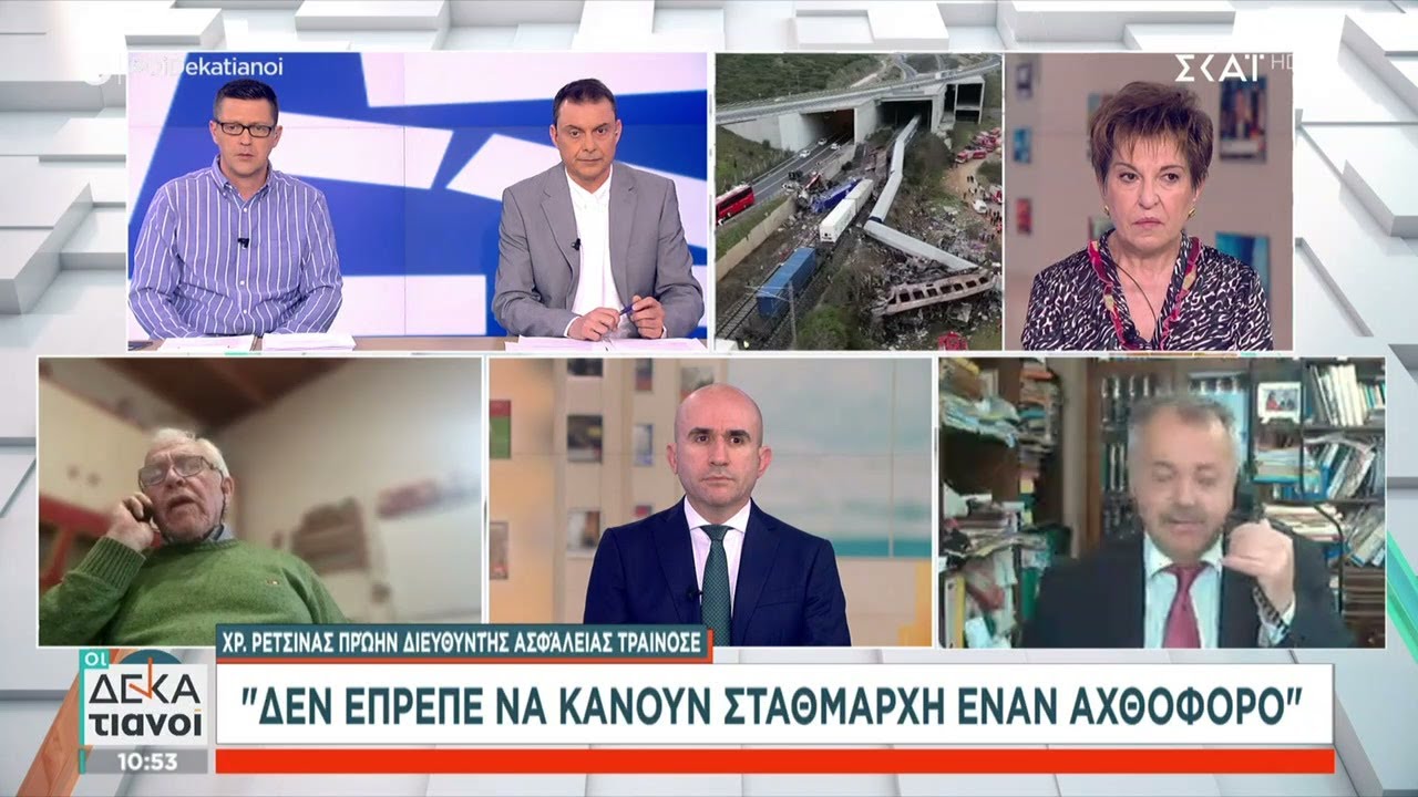 Πρώην Διευθυντής Ασφάλειας ΤΡΑΙΝΟΣΕ: "Δεν έπρεπε να κάνουν σταθμάρχη ...