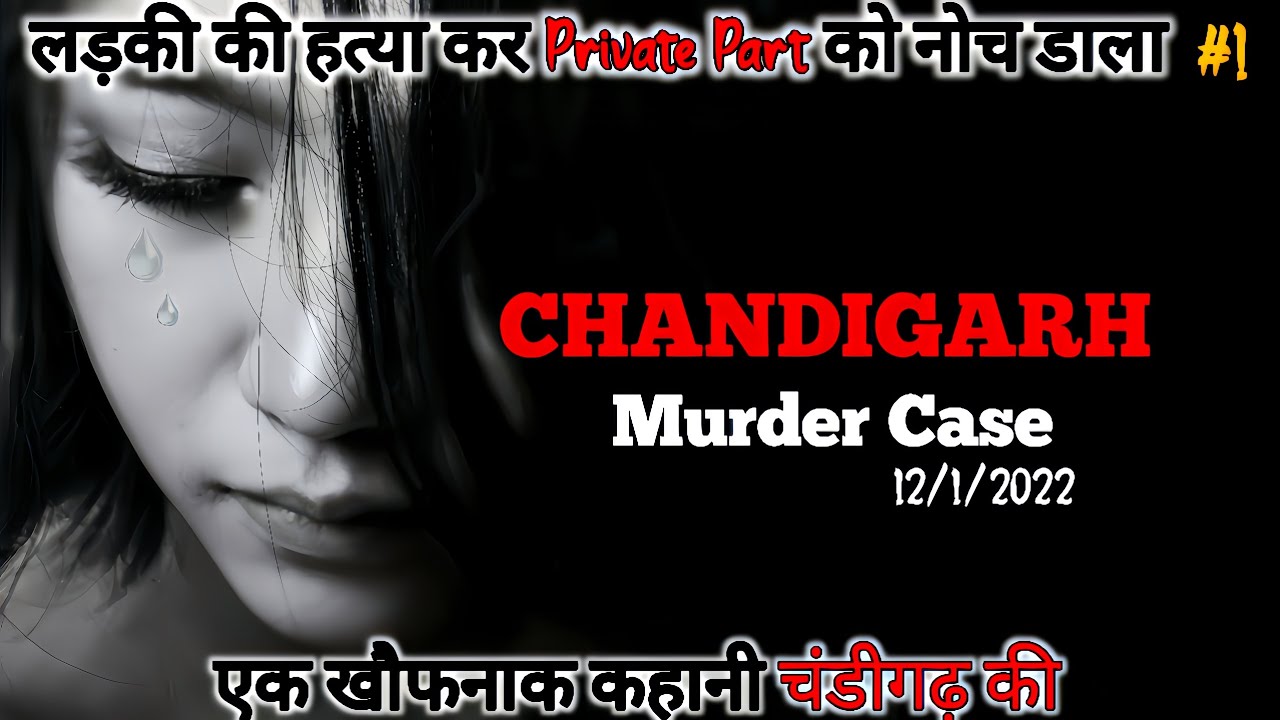 Neha Ahlawat | Mandeep Kore Murder Case | नेहा अहलावत और मनदीप कौर की ...