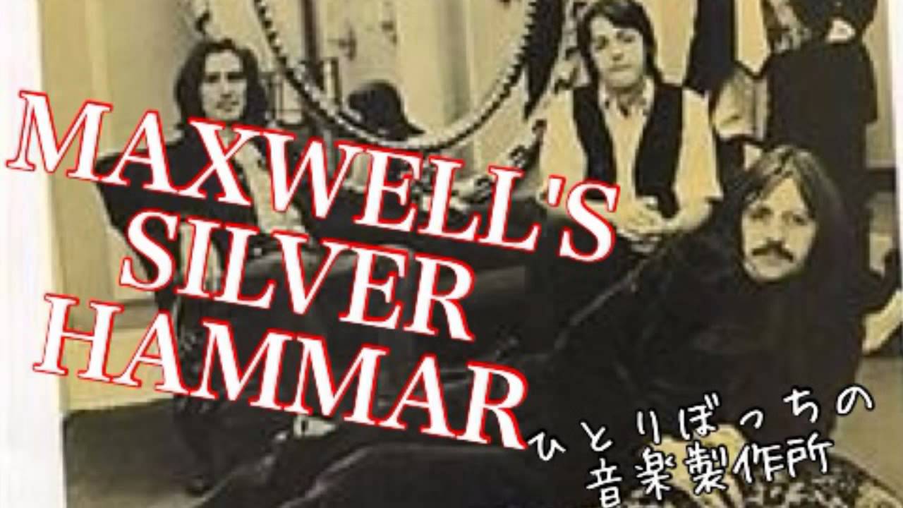 MAXWELL'S SILVER HAMMER /The Beatles/ひとりぼっちの音楽製作所 - YouTube