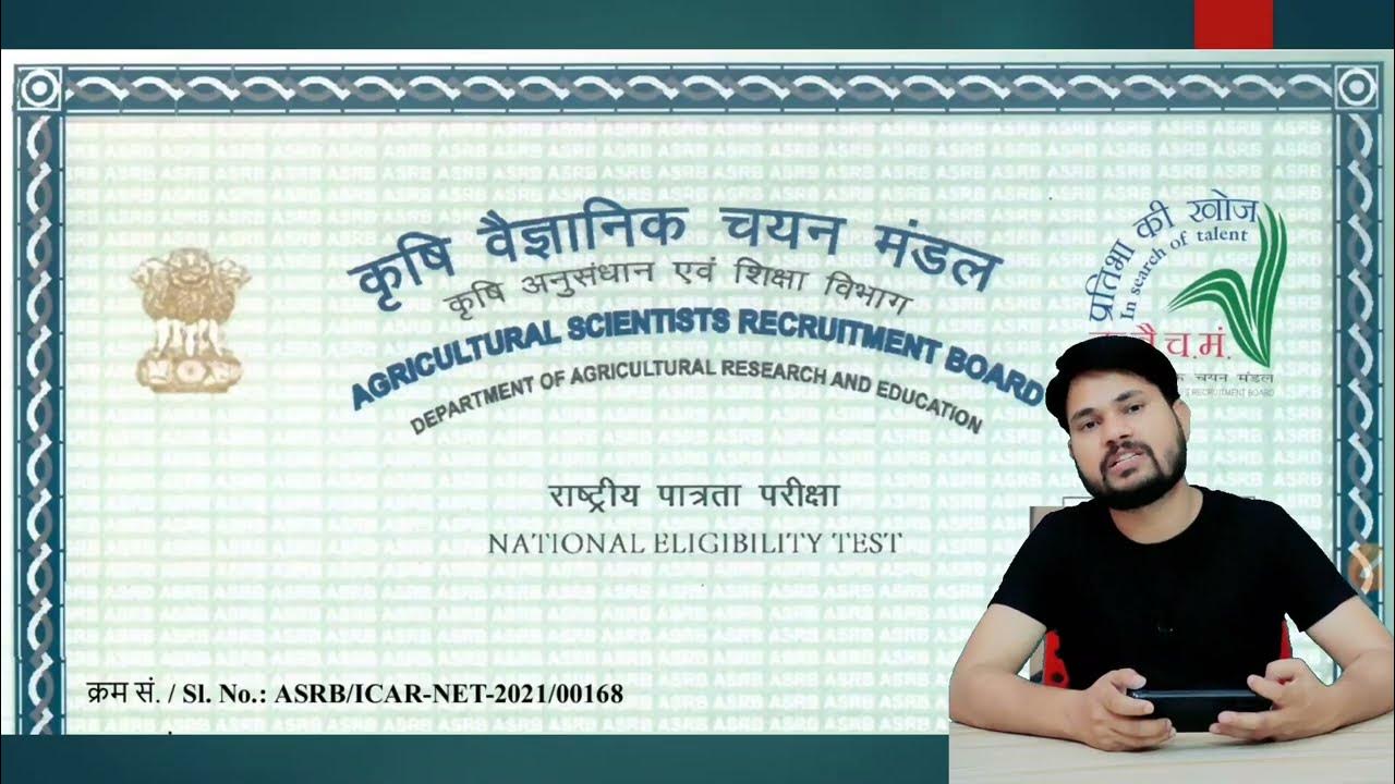 ASRB NET EQUAL TO CSIR NET / क्या ASRB NET से ASSISTANT PROFESSOR बन सकते हैं / ICAR NET क्या ...