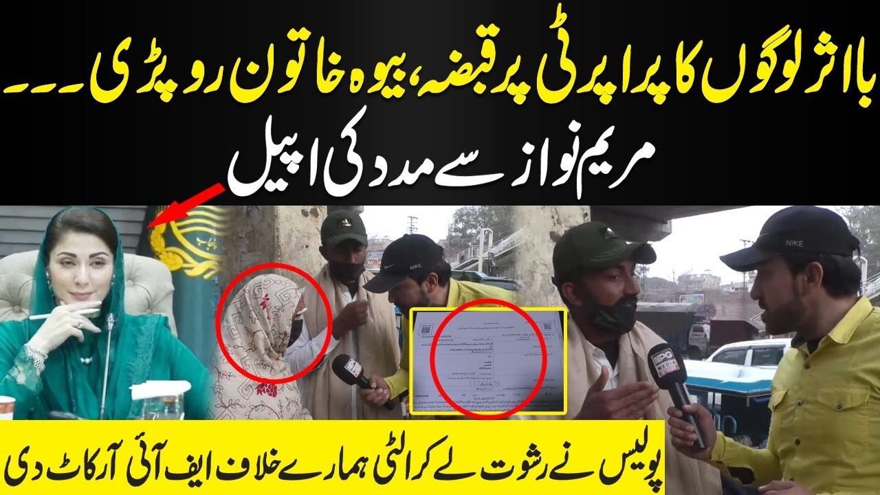 Ba Assar Logo Ka Property Par Qabza | Bewa Khatoon Ro Pari | Maryam ...