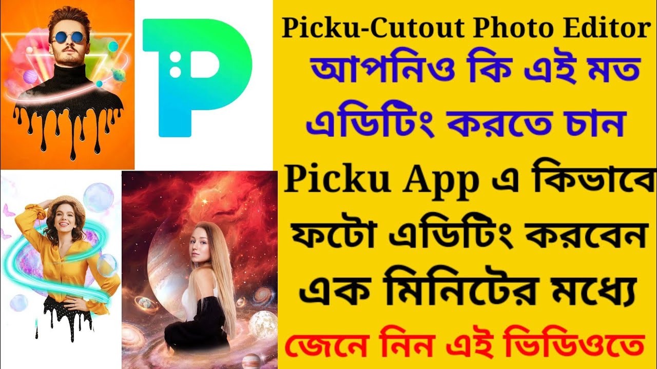 Picku-Cutout & Photo Editor /how to use picku app - YouTube