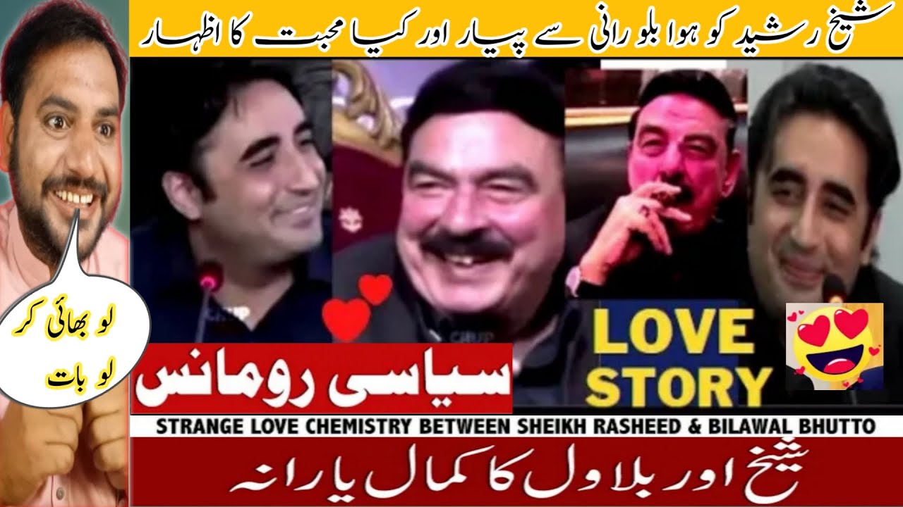 Funny Politicians Part 17|| Sheikh Rasheed And Bilawal Bhutto Love ...