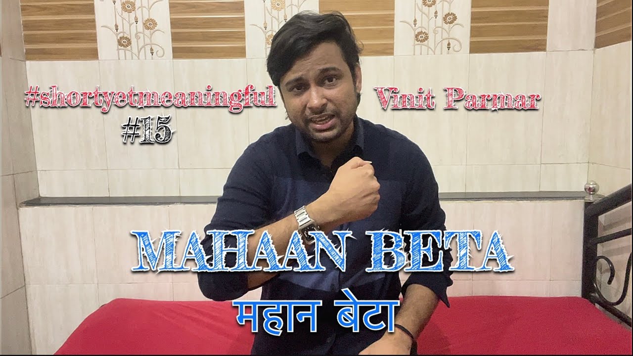#shortyetmeaningful #15 👪MAHAAN BETA.. ⌚🏠महान बेटा.. | Vinit Parmar # ...