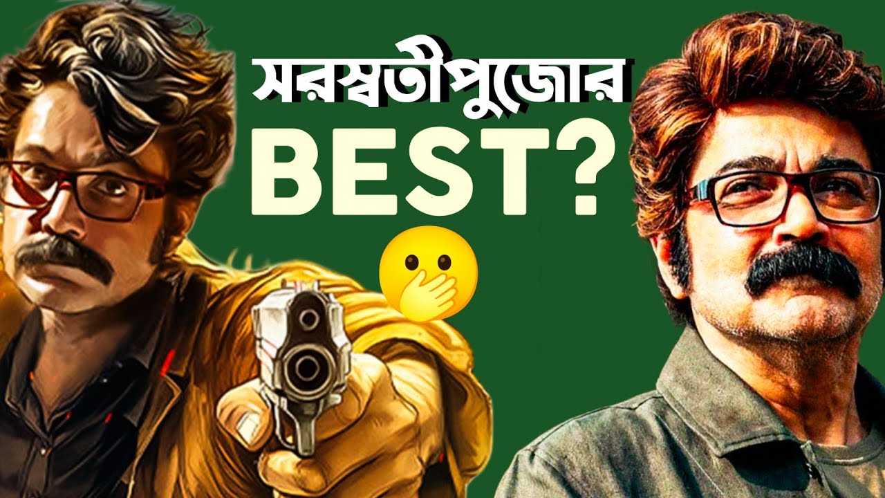 Vijaynagar'er Hirey Movie Review | Kakababu - YouTube