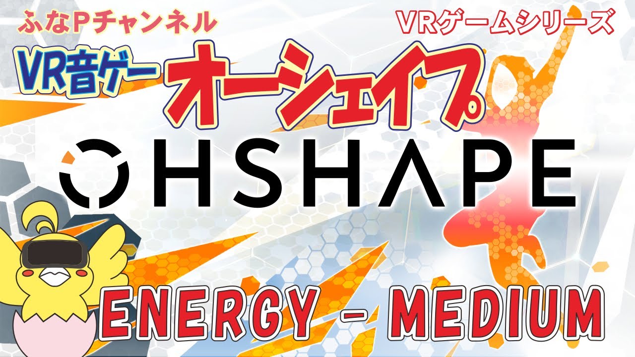 VRゲーム | OhShape（オーシェイプ） ENERGY | MEDIUM - YouTube