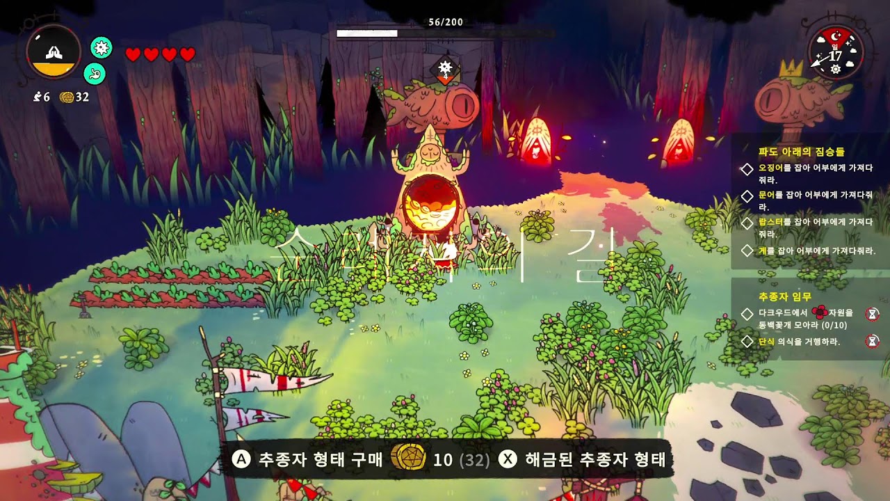 [Cult of the Lamb] 컬트 오브 더 램 (steam-Massive Monster-Unity) #01 - YouTube