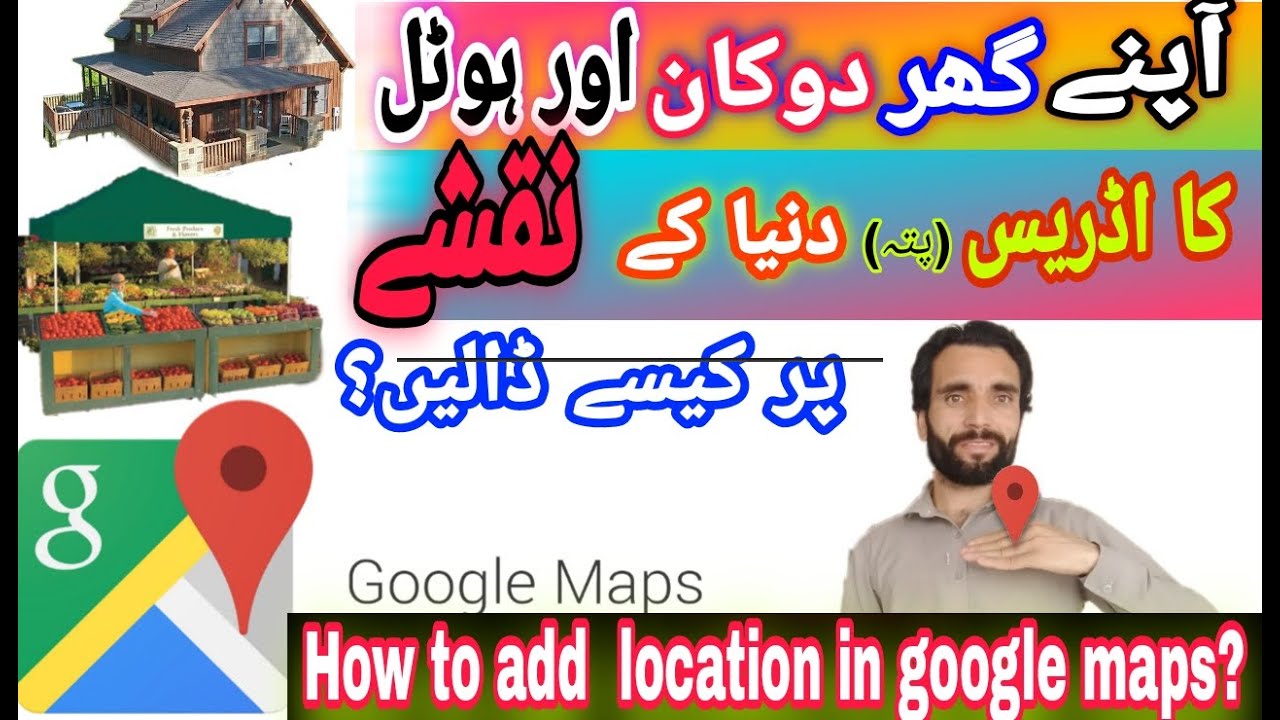 How To Add Location In Google Map address Add In Maps location Add how-to-add-location-in-google-map-address-add-in-maps-location-add