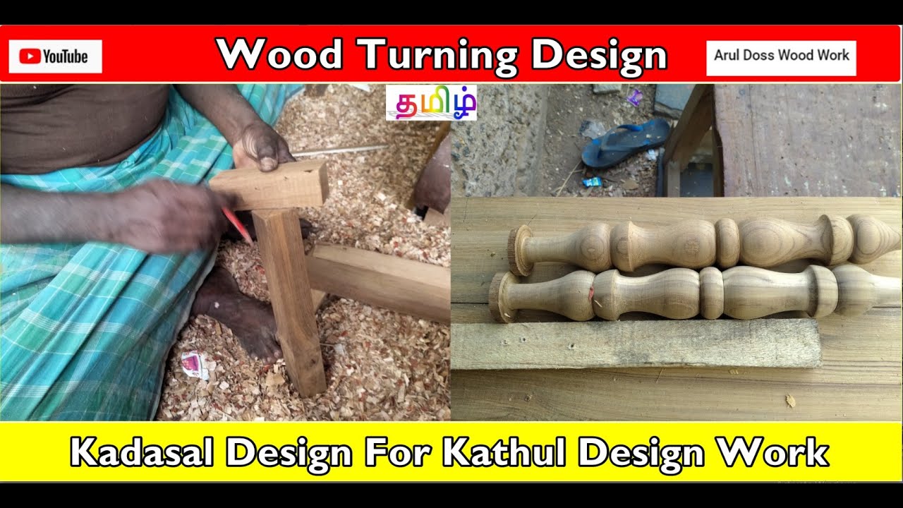 Kadasal Design Tamil- Wood Turning (கடசல்)Tamil - YouTube