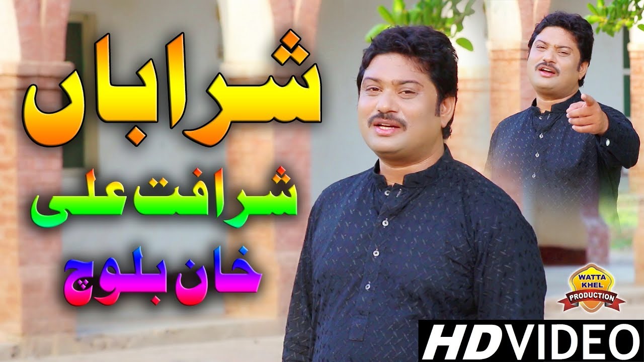 Sharaban | Sharafat Ali Khan Baloch | Punjabi And Saraiki Sharabi Song ...