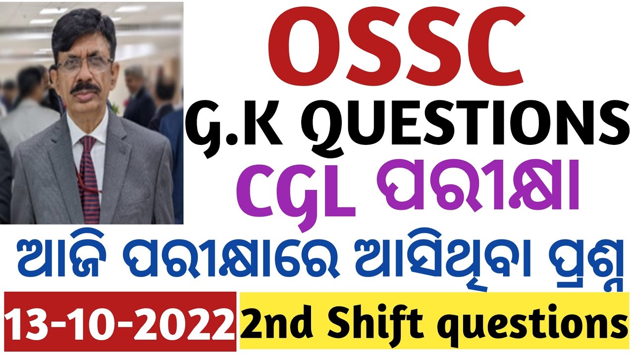 OSSC CGL EXAM MEMORY BASED GK QUESTIONS ANSWER LATEST 2022. - YouTube