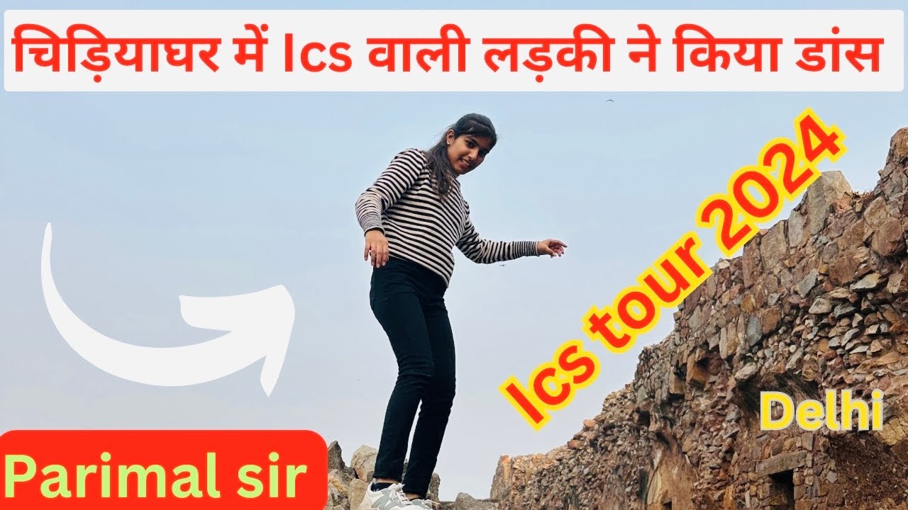 ICS sonipat के बच्चों ने उतारा चिड़िया घर में उद्मश || परिमल सर ...